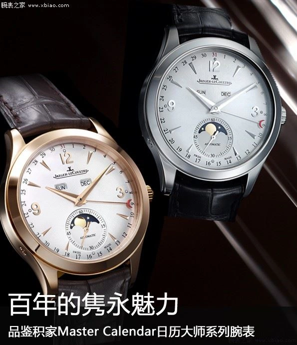 High fidelity JAEGER-LECOULTRE Watches