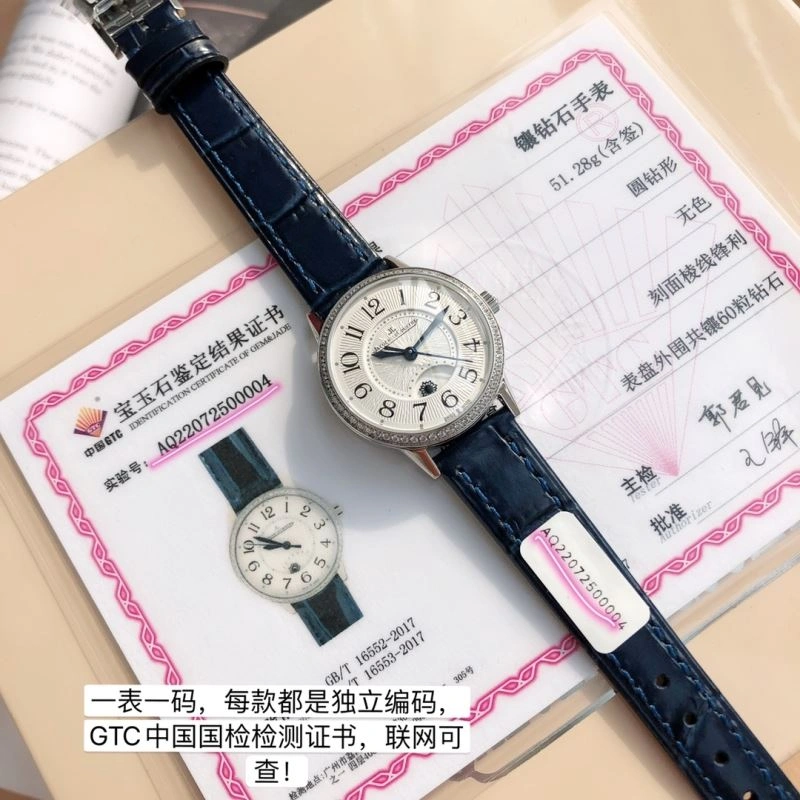 Official JAEGER-LECOULTRE Watches