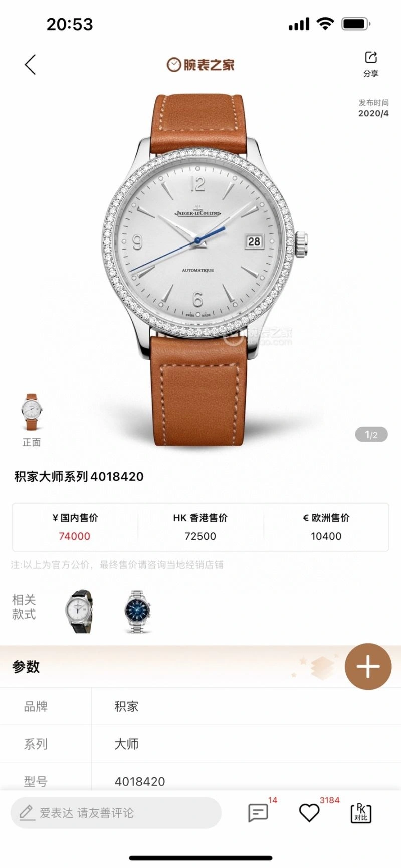 JAEGER-LECOULTRE Watches