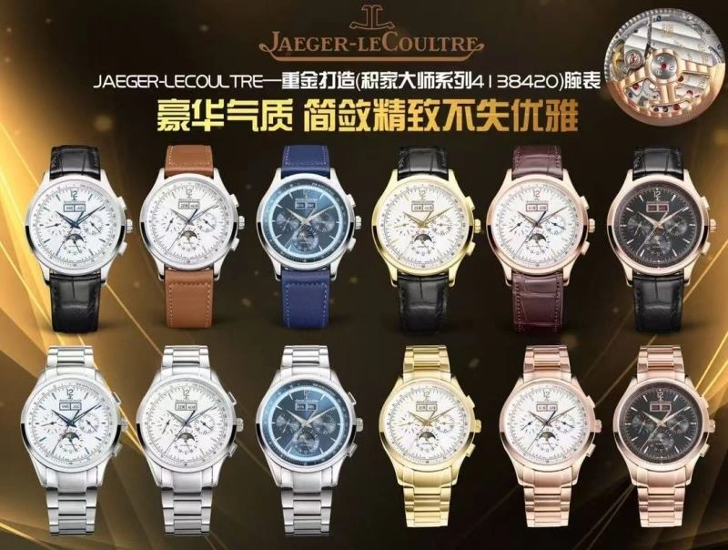 Top match JAEGER-LECOULTRE Watches