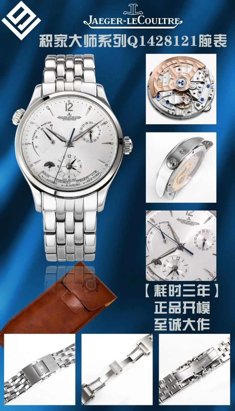 JAEGER-LECOULTRE Watches
