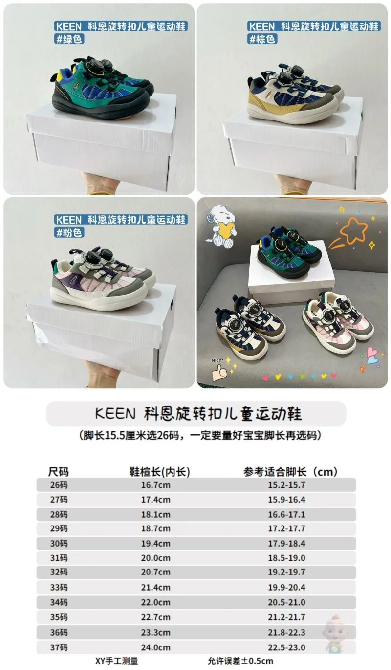 High accuracy KEEN SHOES
