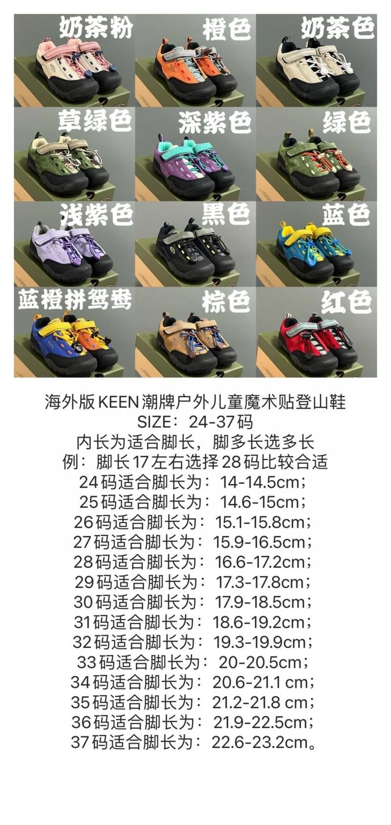 KEEN SHOES