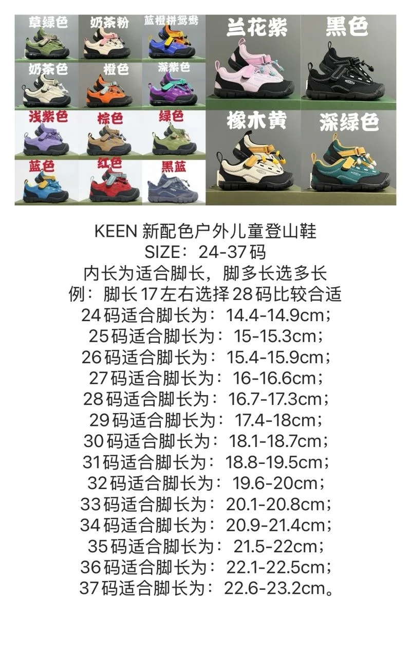 Bargain KEEN SHOES