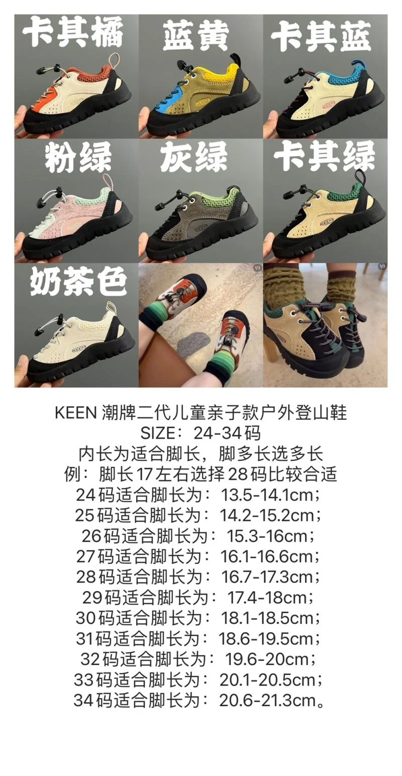 Real KEEN SHOES