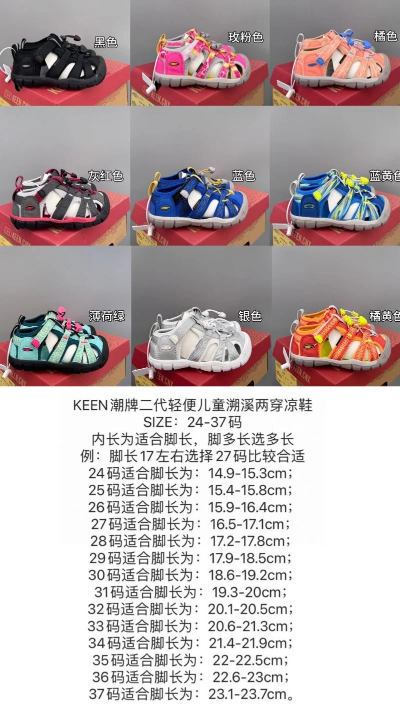 Authentic KEEN SHOES