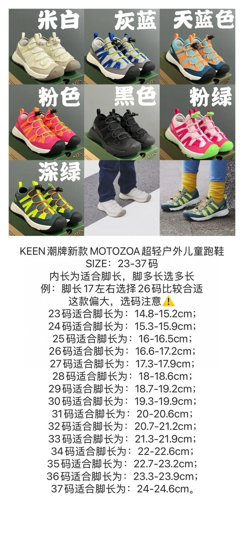 KEEN SHOES