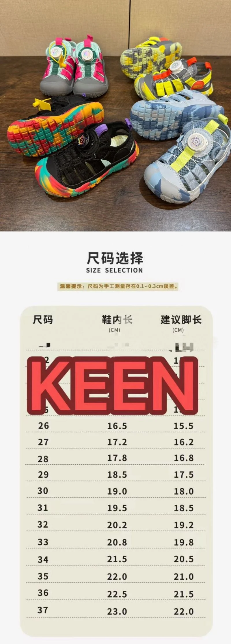 Value-priced KEEN SHOES