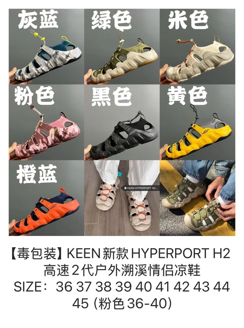 Indistinguishable KEEN SHOES