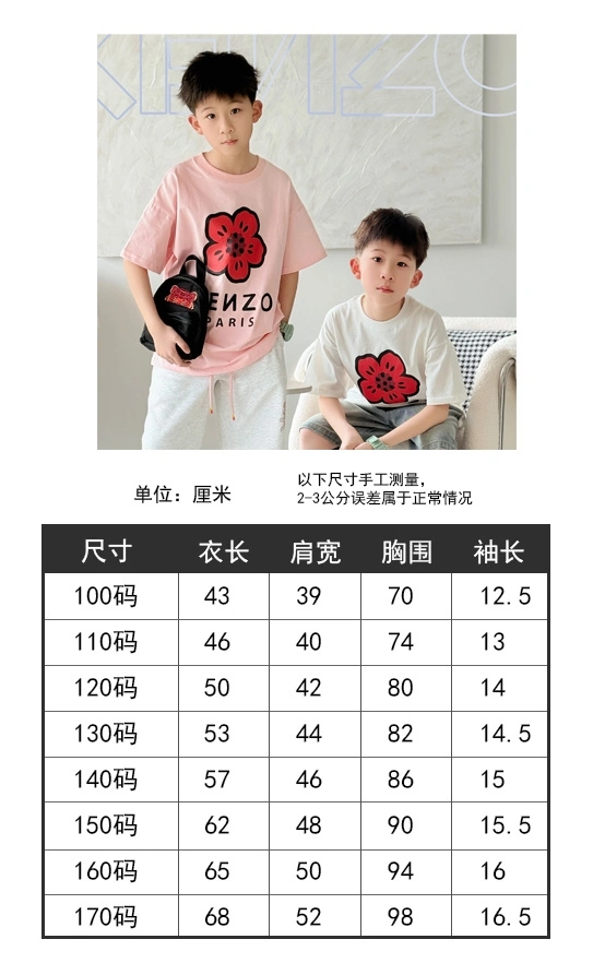 High accuracy Kenzo Kids