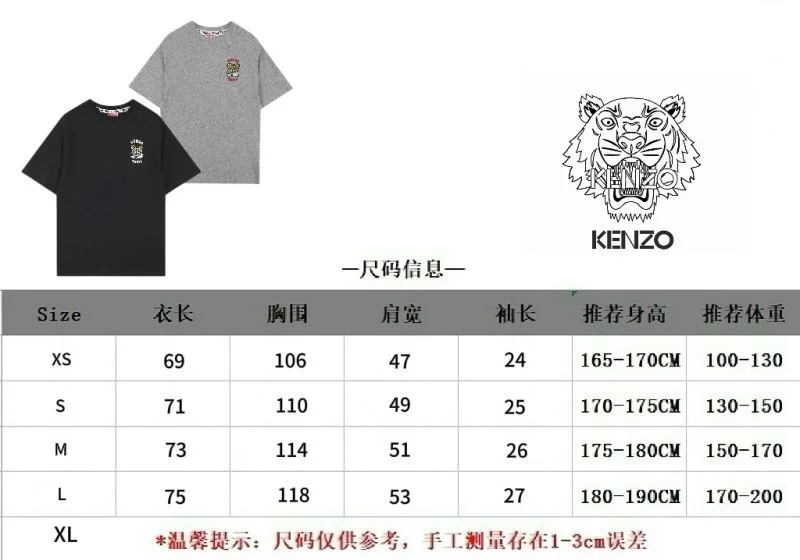 1:1 copy Kenzo T-Shirts