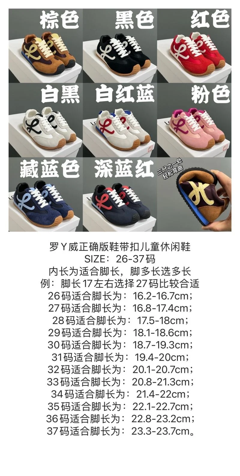 Original LOEWE SHOES