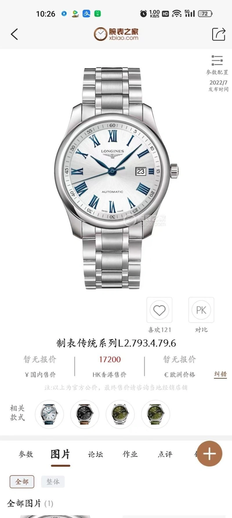 Precise copy LONGINES Watches