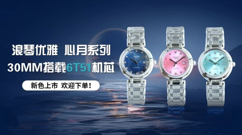 LONGINES Watches
