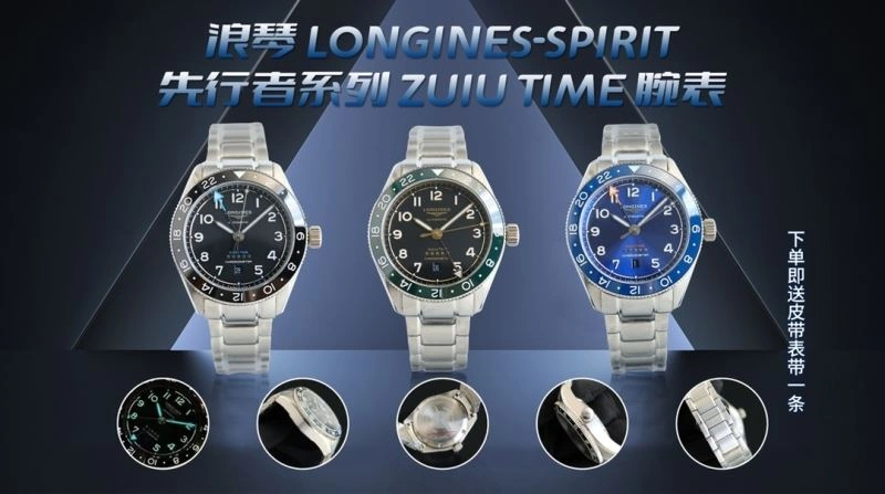 Affordable LONGINES Watches