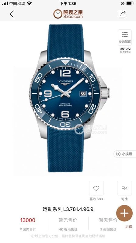 LONGINES Watches