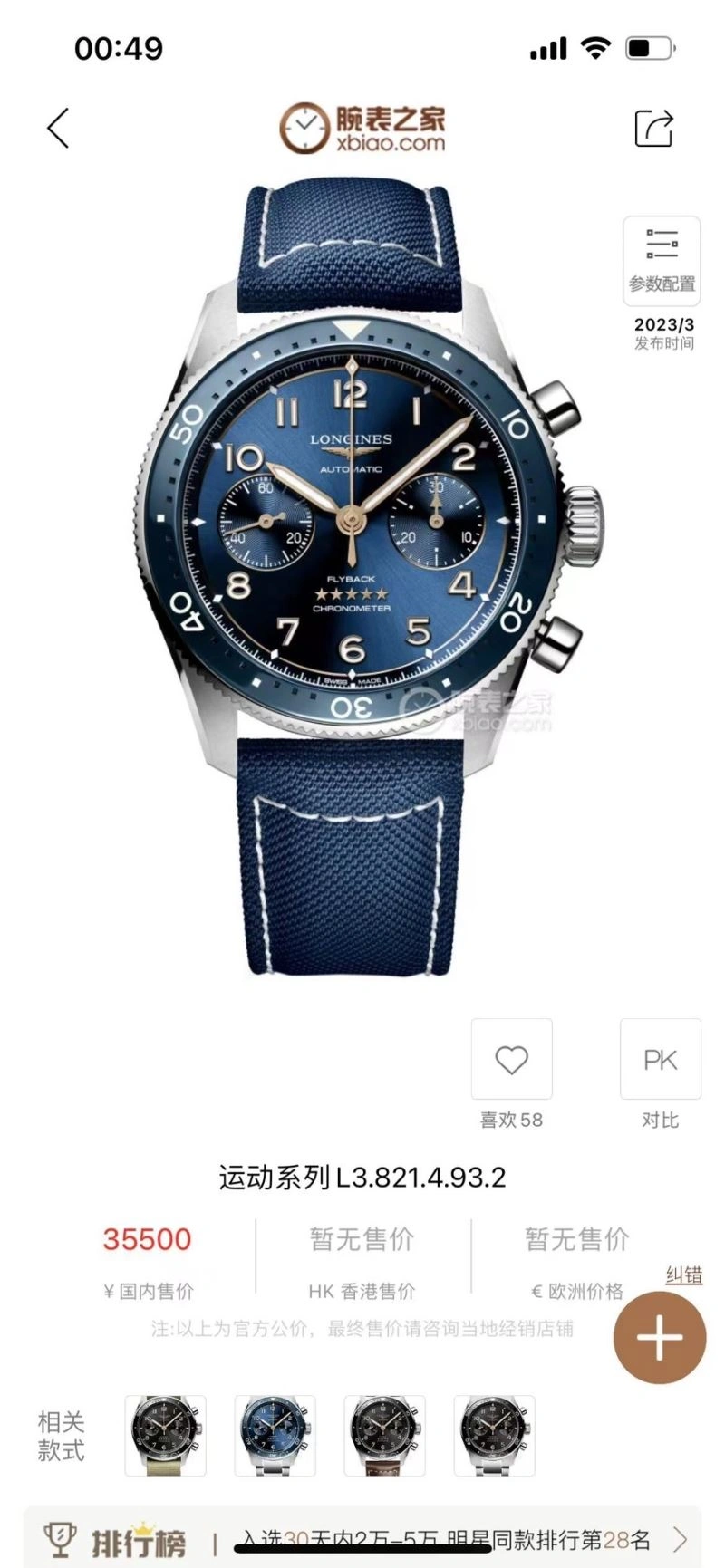 Authentic LONGINES Watches