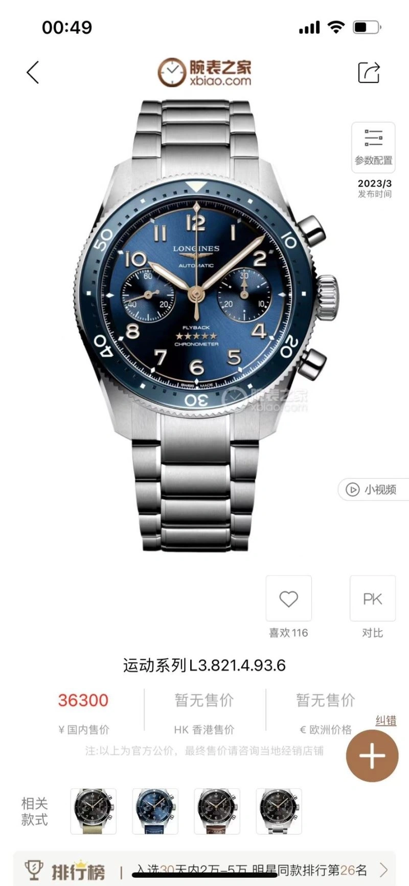 Genuine LONGINES Watches