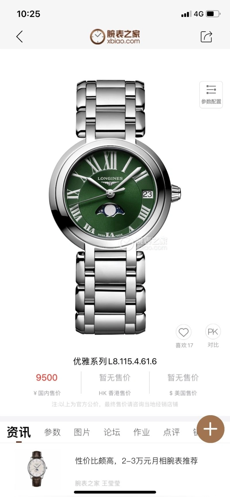 LONGINES Watches