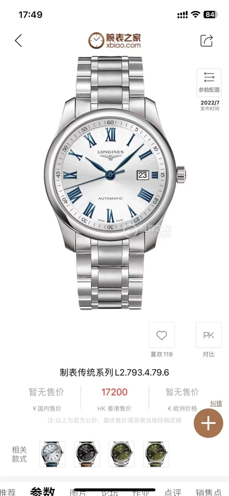 LONGINES Watches