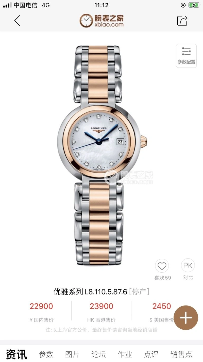 LONGINES Watches