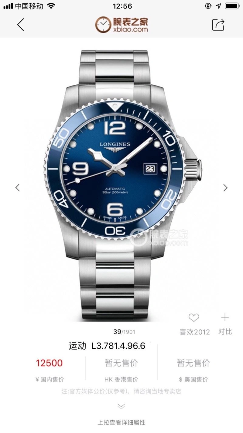 LONGINES Watches
