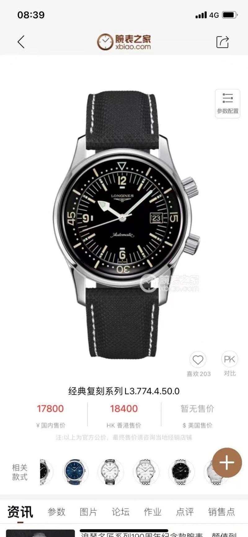 LONGINES Watches
