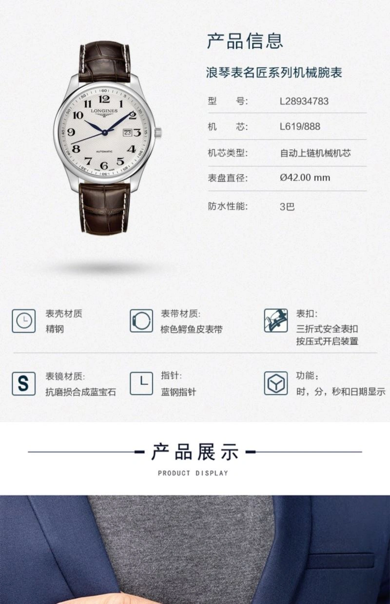 Official LONGINES Watches