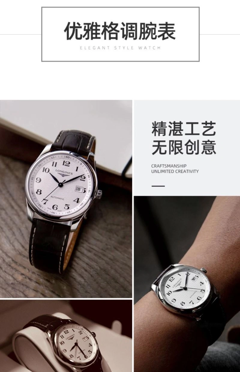 Official LONGINES Watches