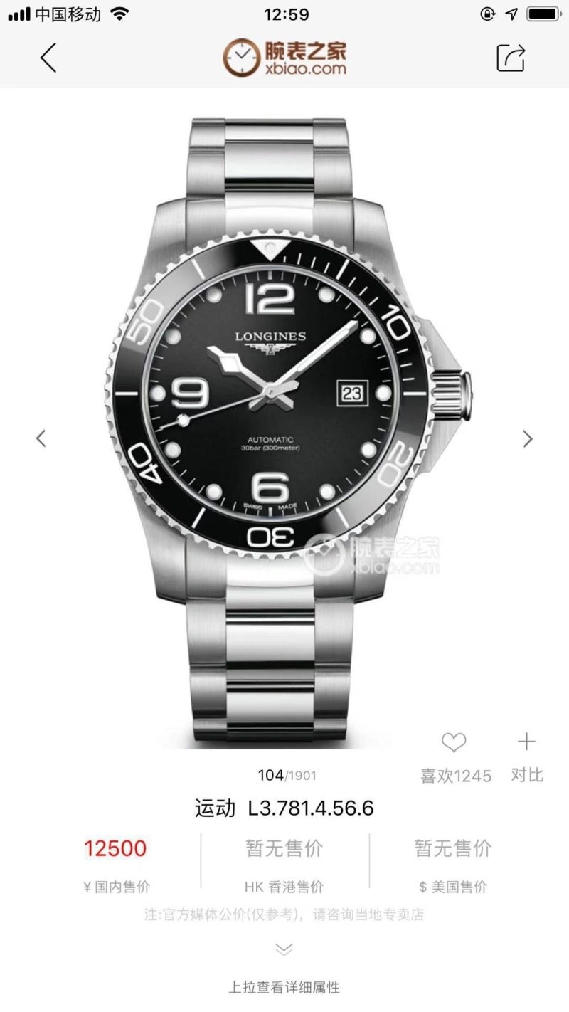 LONGINES Watches