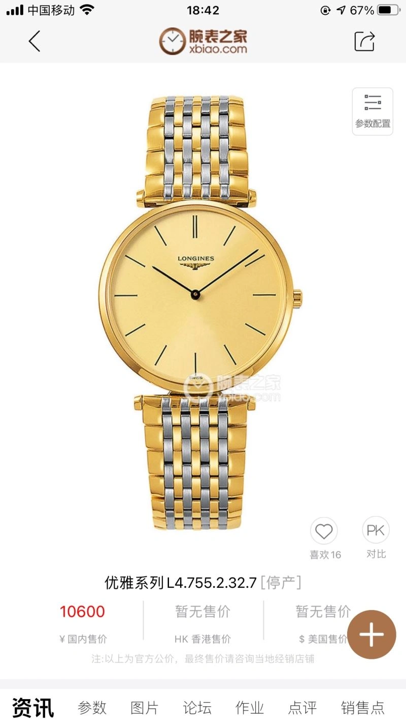 Factory-made LONGINES Watches