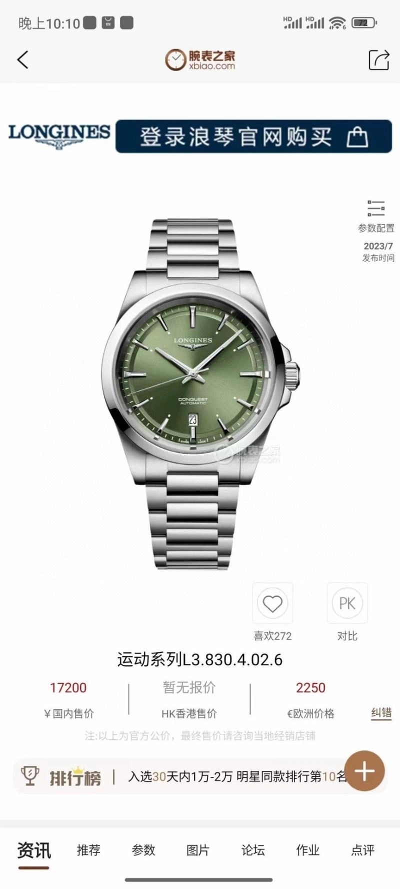 LONGINES Watches