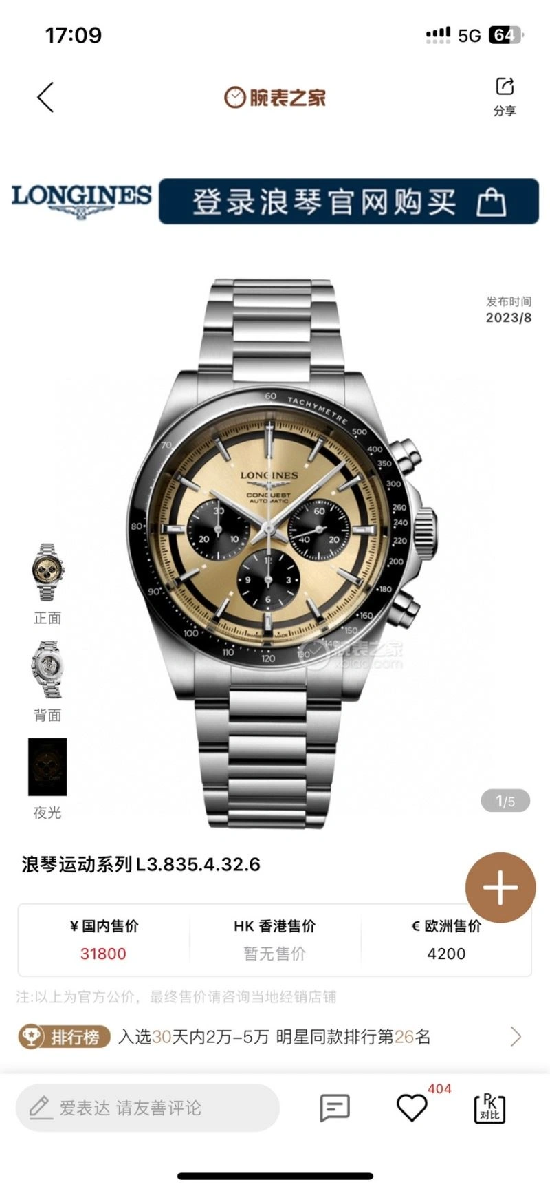 LONGINES Watches