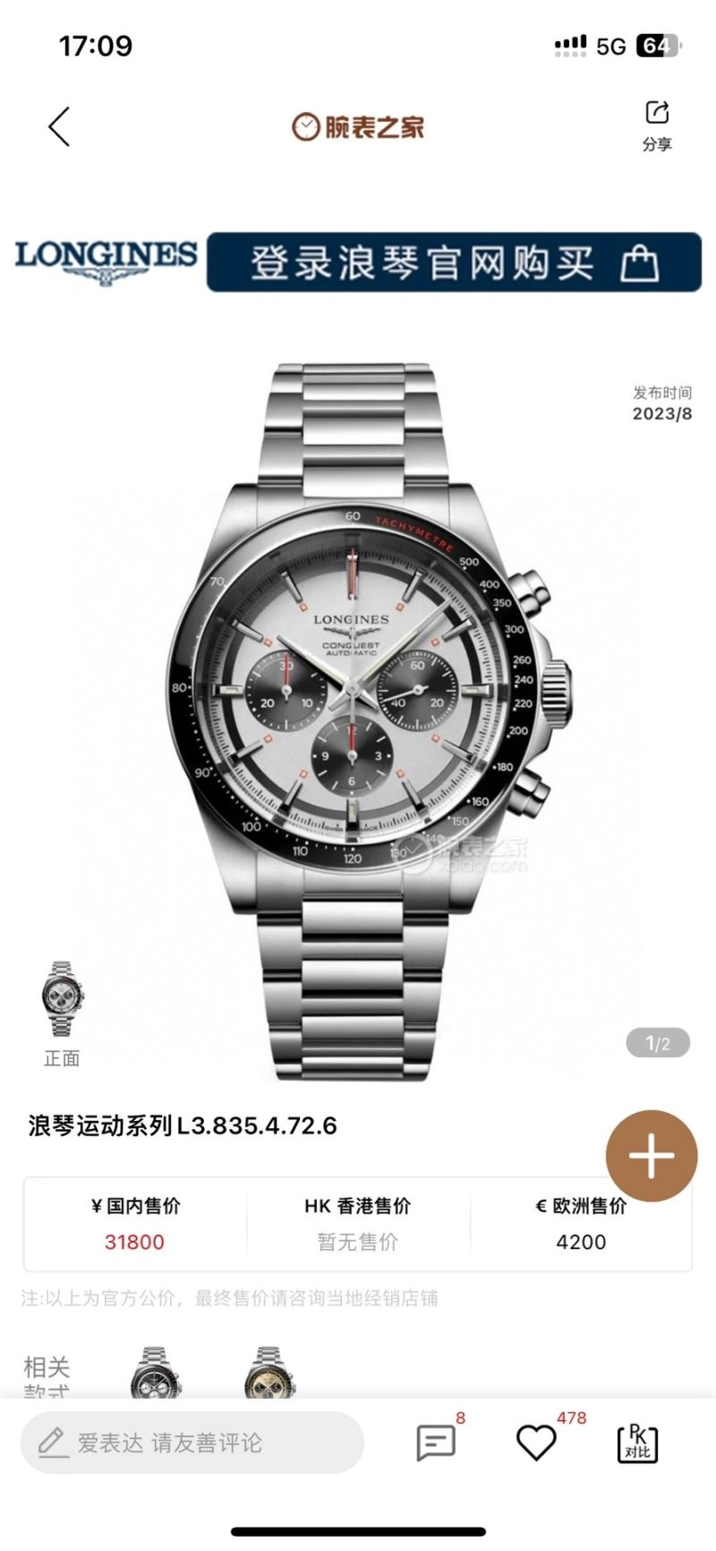 LONGINES Watches