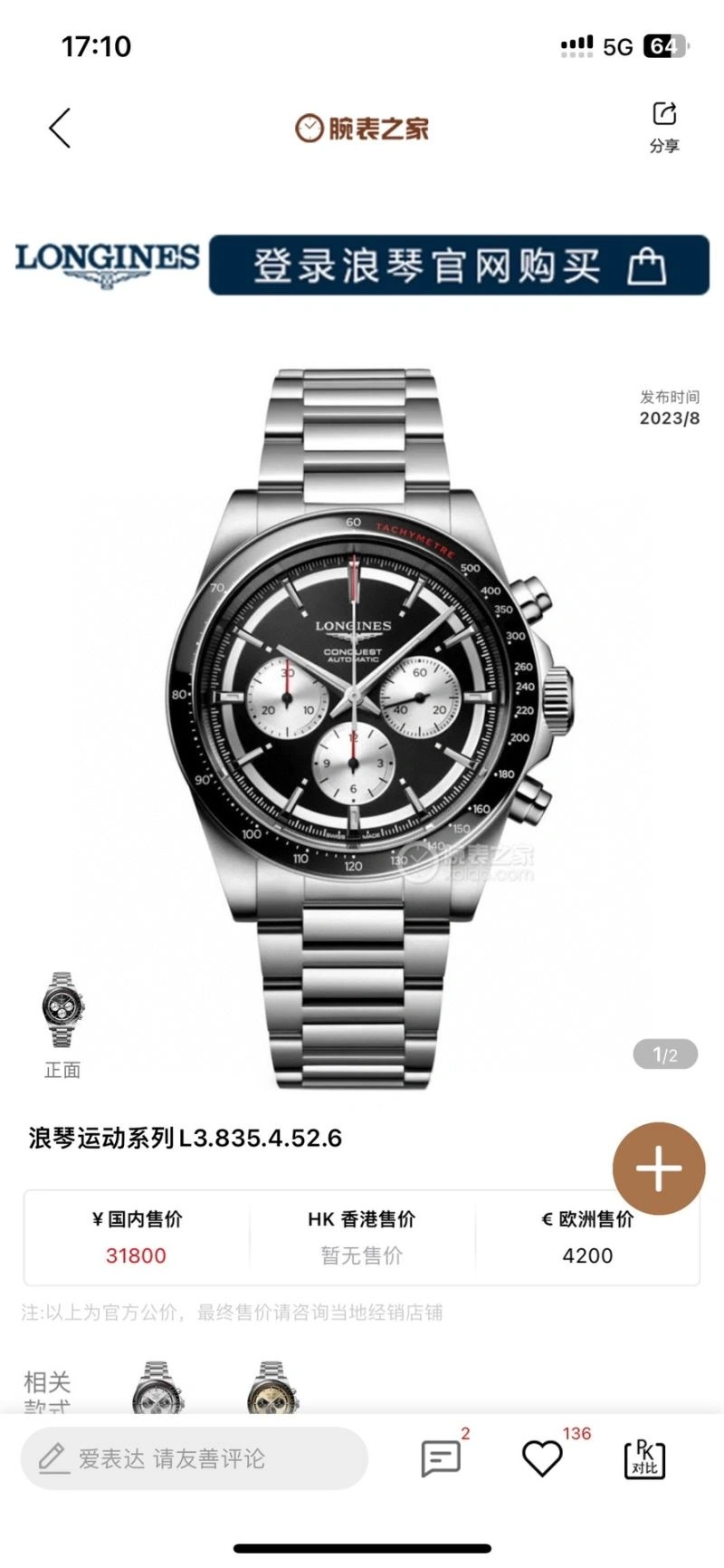 LONGINES Watches