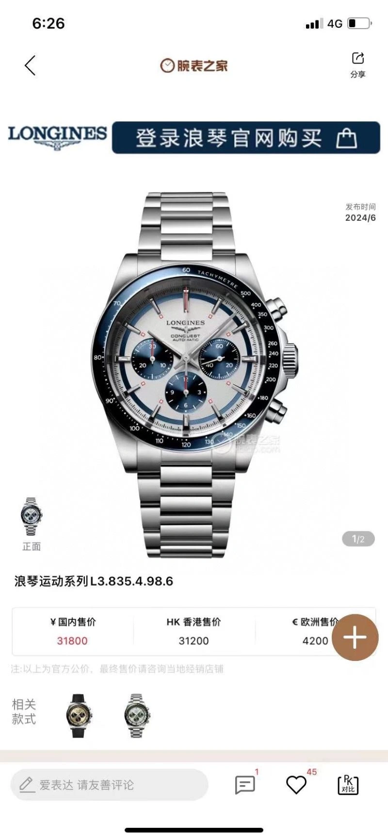 LONGINES Watches