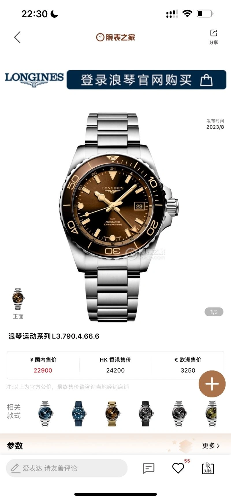 LONGINES Watches