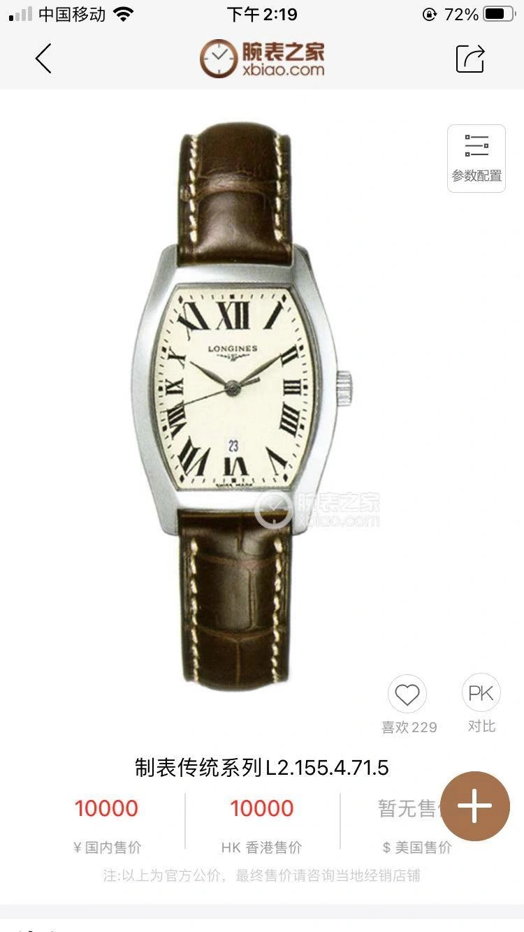 LONGINES Watches
