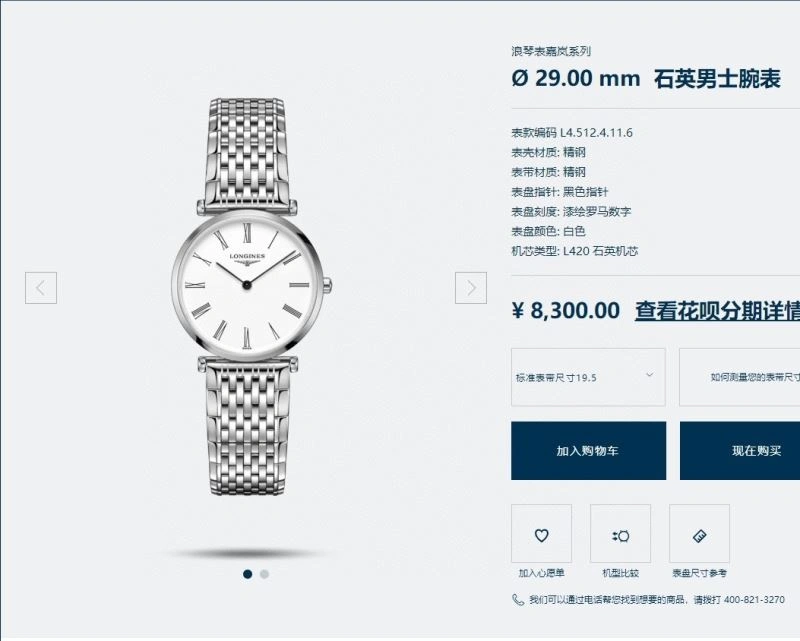 LONGINES Watches