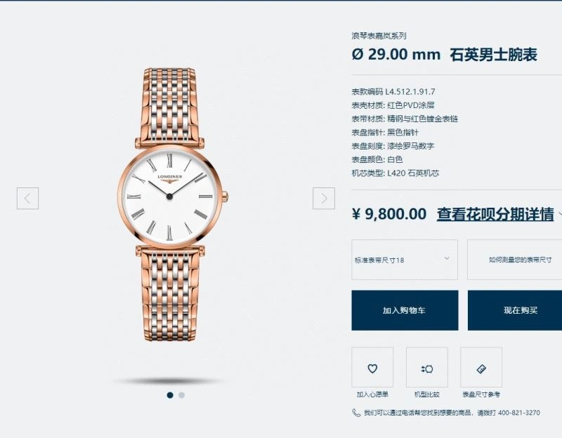LONGINES Watches