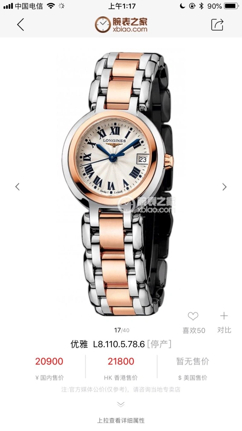 LONGINES Watches