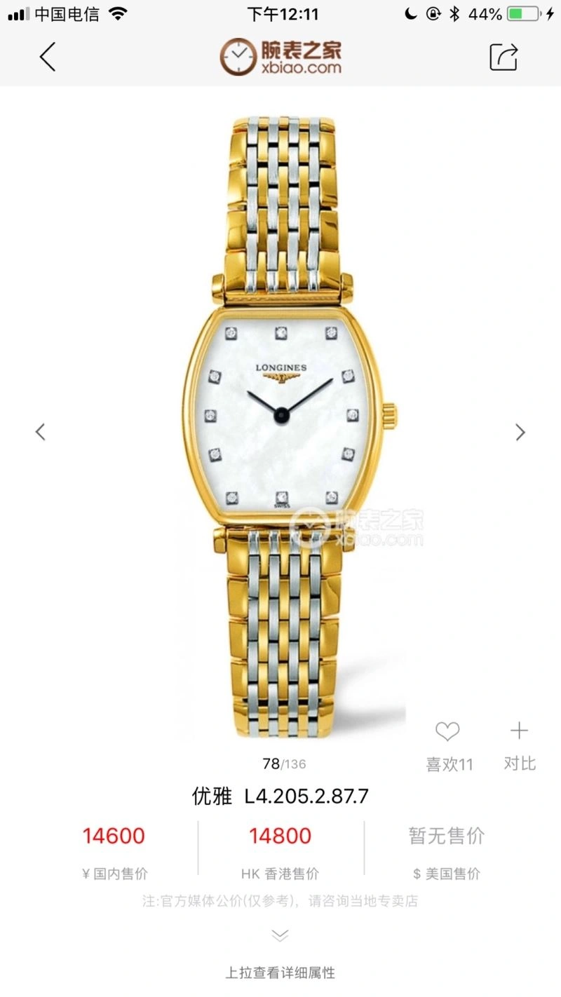 LONGINES Watches