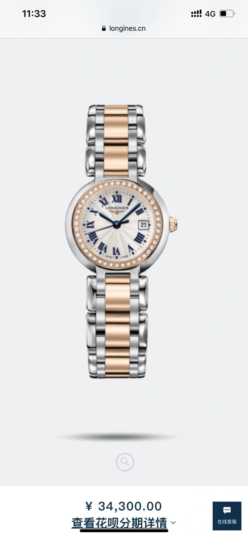 LONGINES Watches