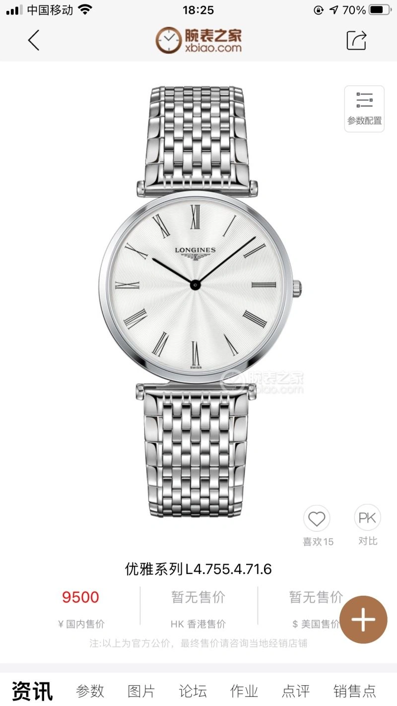 LONGINES Watches