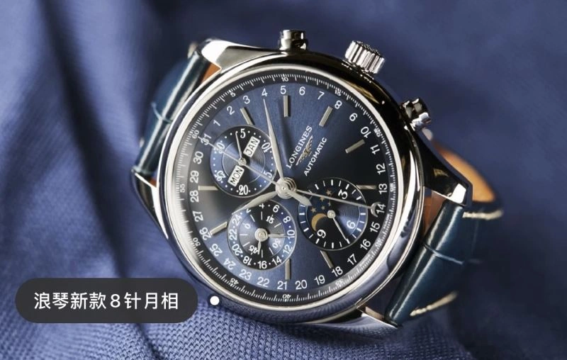 LONGINES Watches