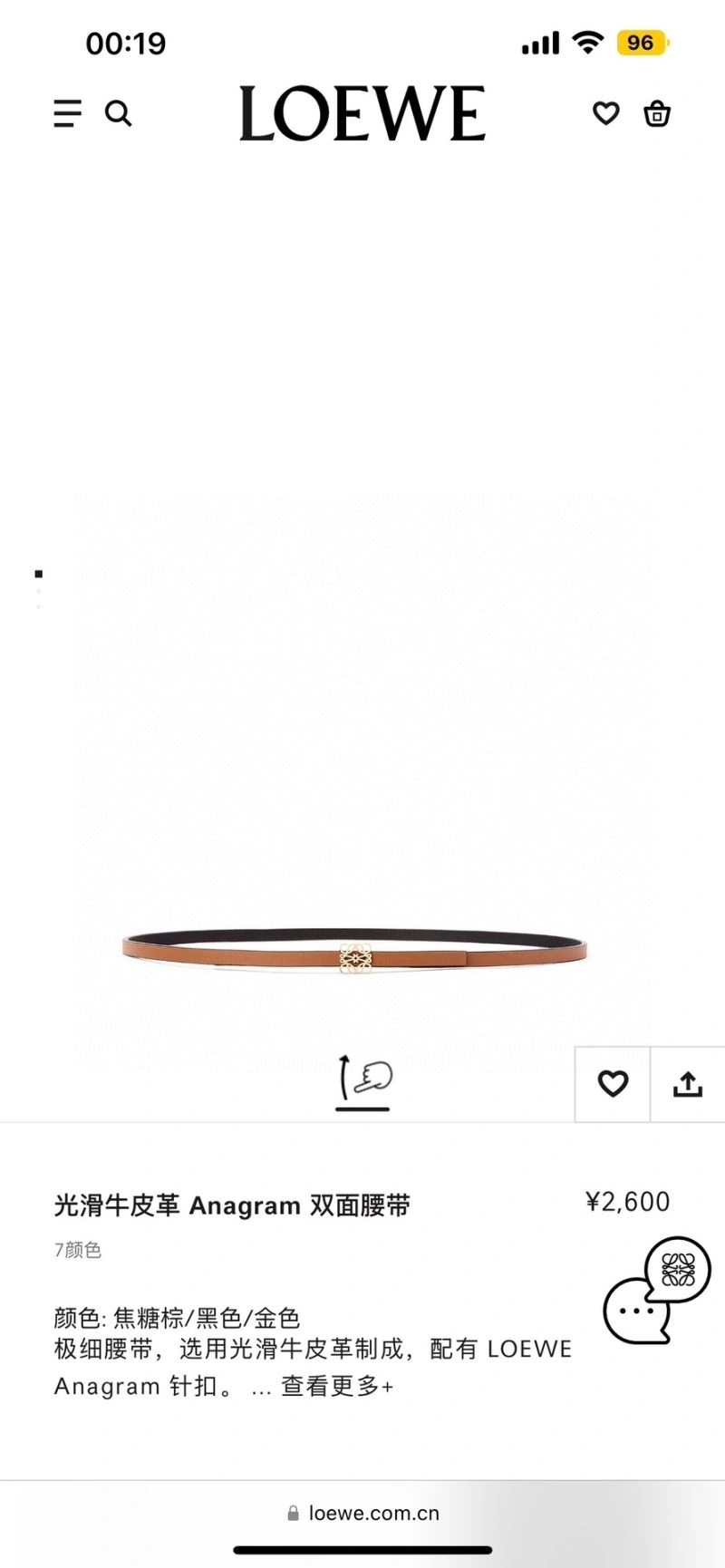 Loewe Belts