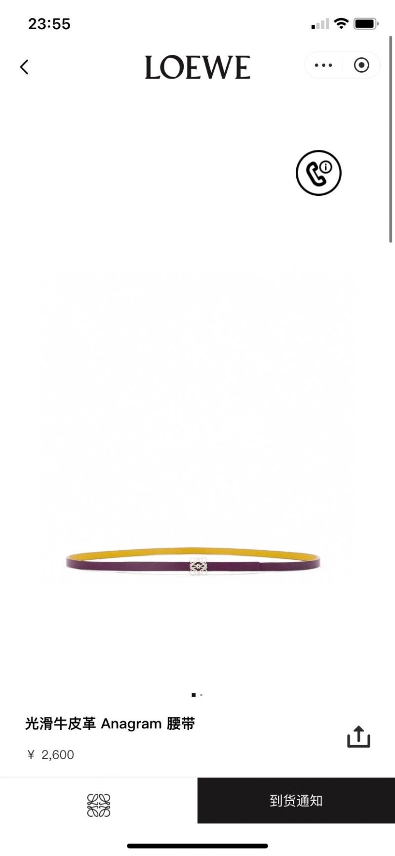 Loewe Belts