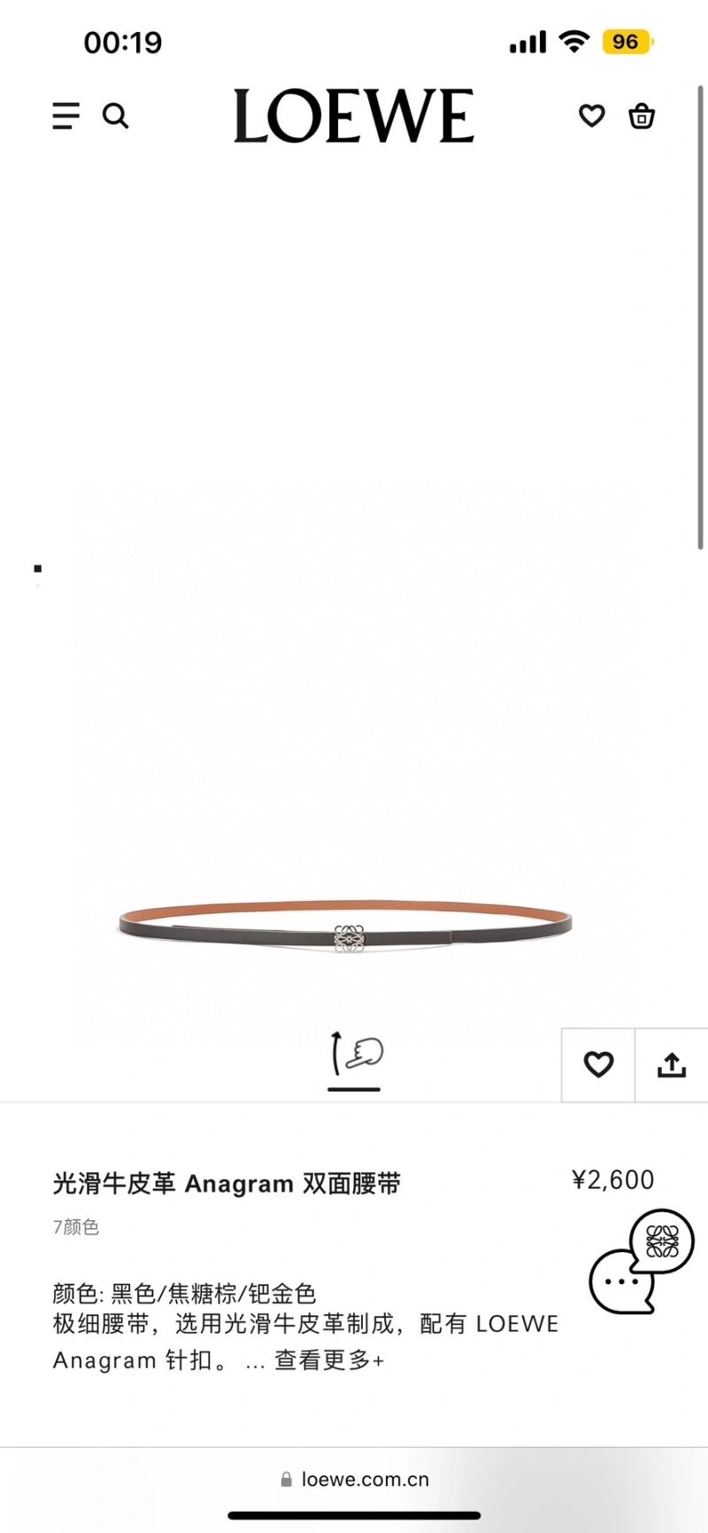 Loewe Belts