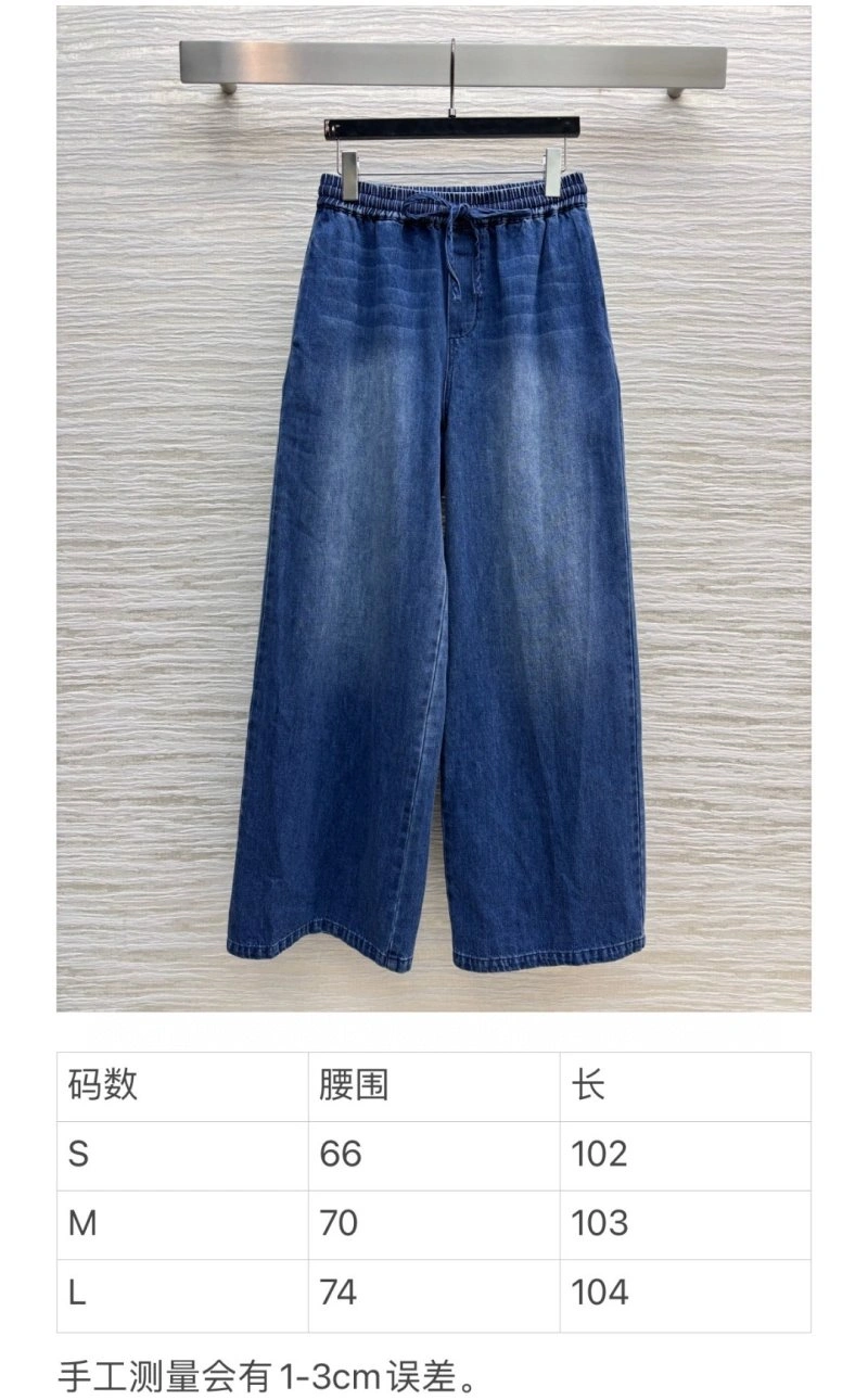 Indistinguishable Loewe Jeans