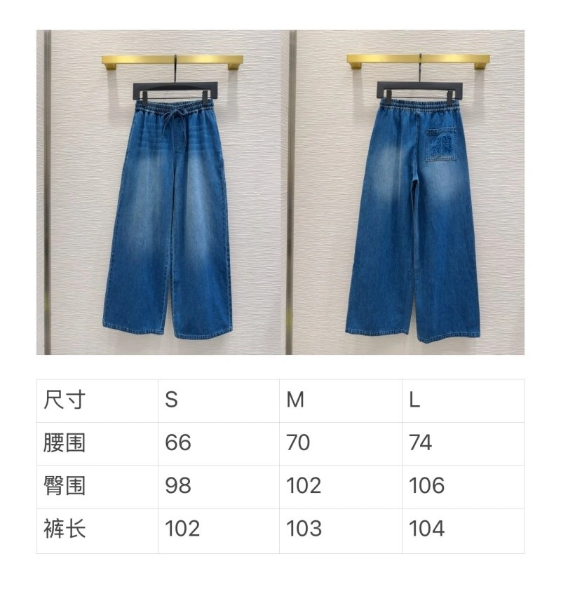 Exact replica Loewe Jeans